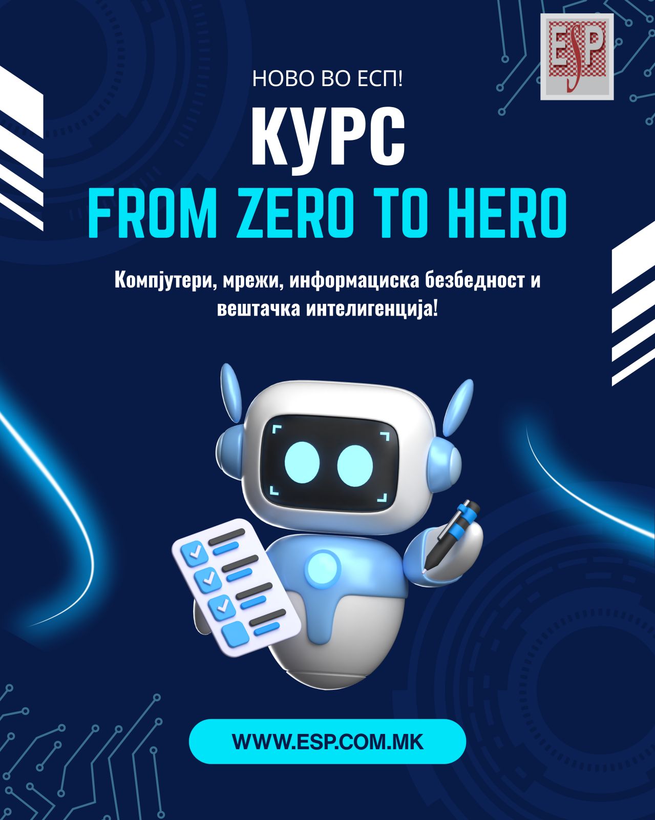 Компјутери, мрежи, сајбер безбедност и (AI) вештачка интелигенција ...